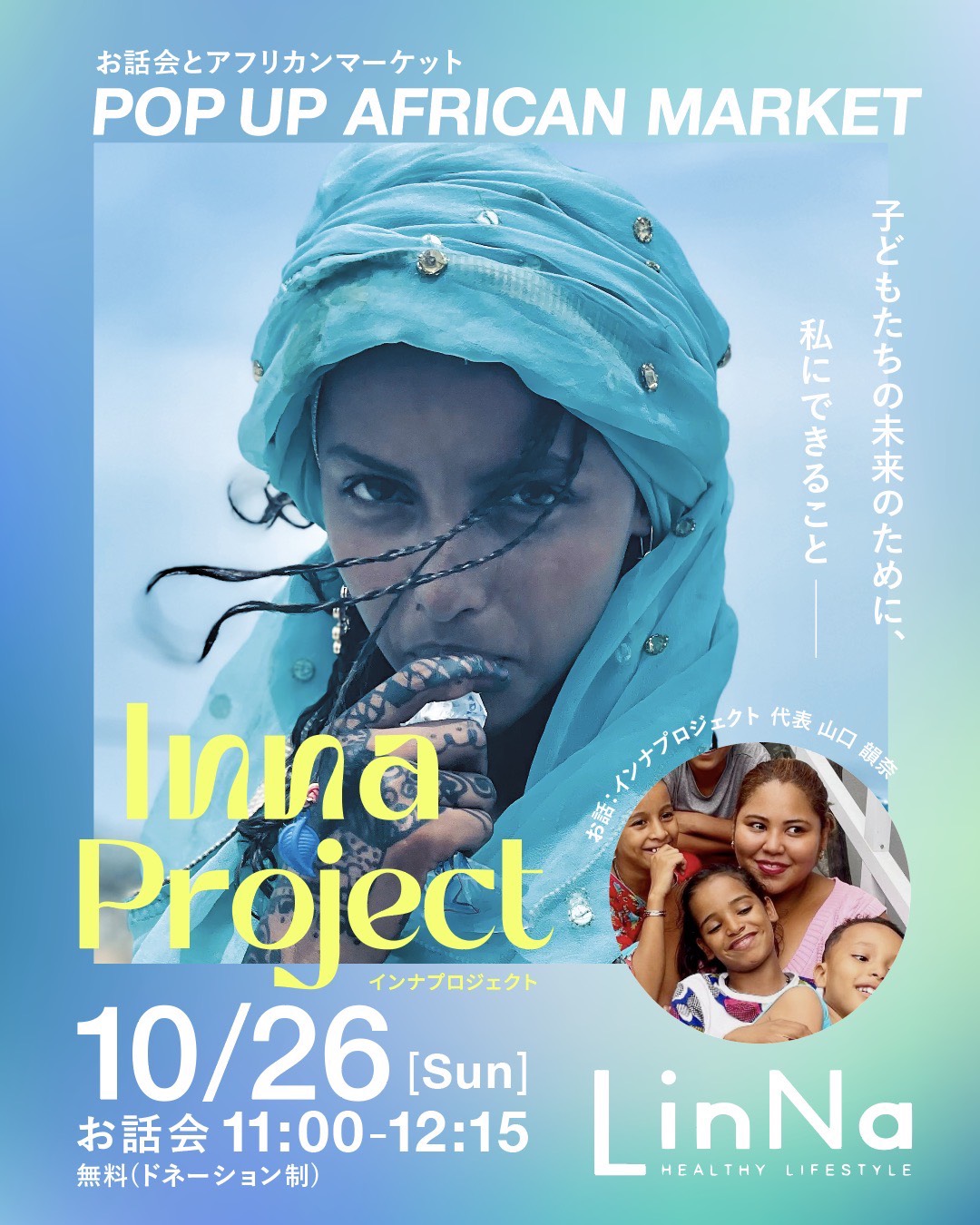 10月カフェ営業カレンダー | LinNa HEALTHY LIFESTYLE